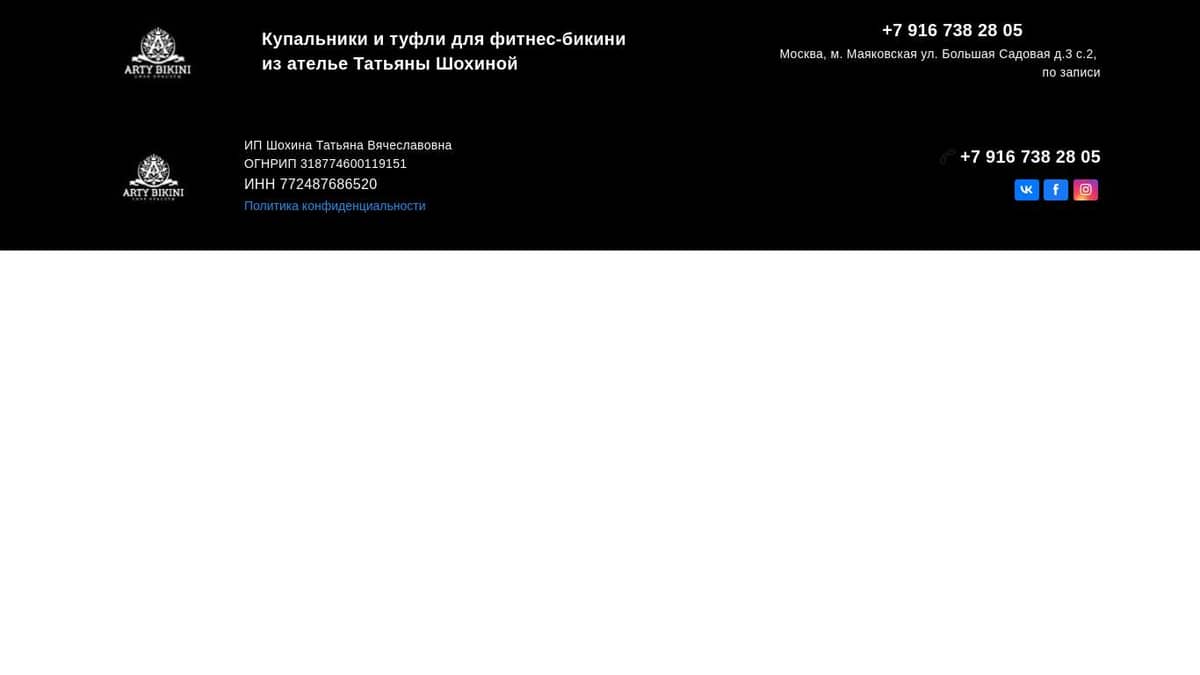 туфли для фитнес бикини